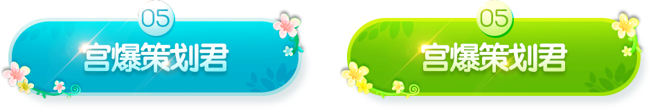 btn_5.png (940×158)-花瓣网